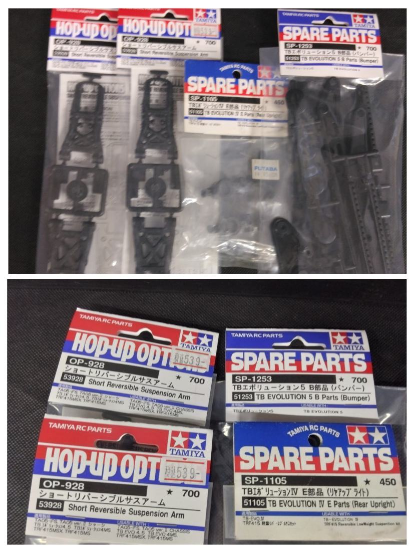 TAMIYA タミヤ TBエボリューション5 MS シャーシキット /【Buyee】 Buyee - Japanese Proxy Service | Buy from Japan!