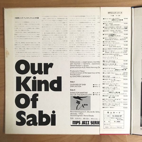 【帯付 国内盤 FREE JAZZ】 ジョン・サーマン JOHN SURMAN / さび OUR KIND OF SABI (YS2506MP ...