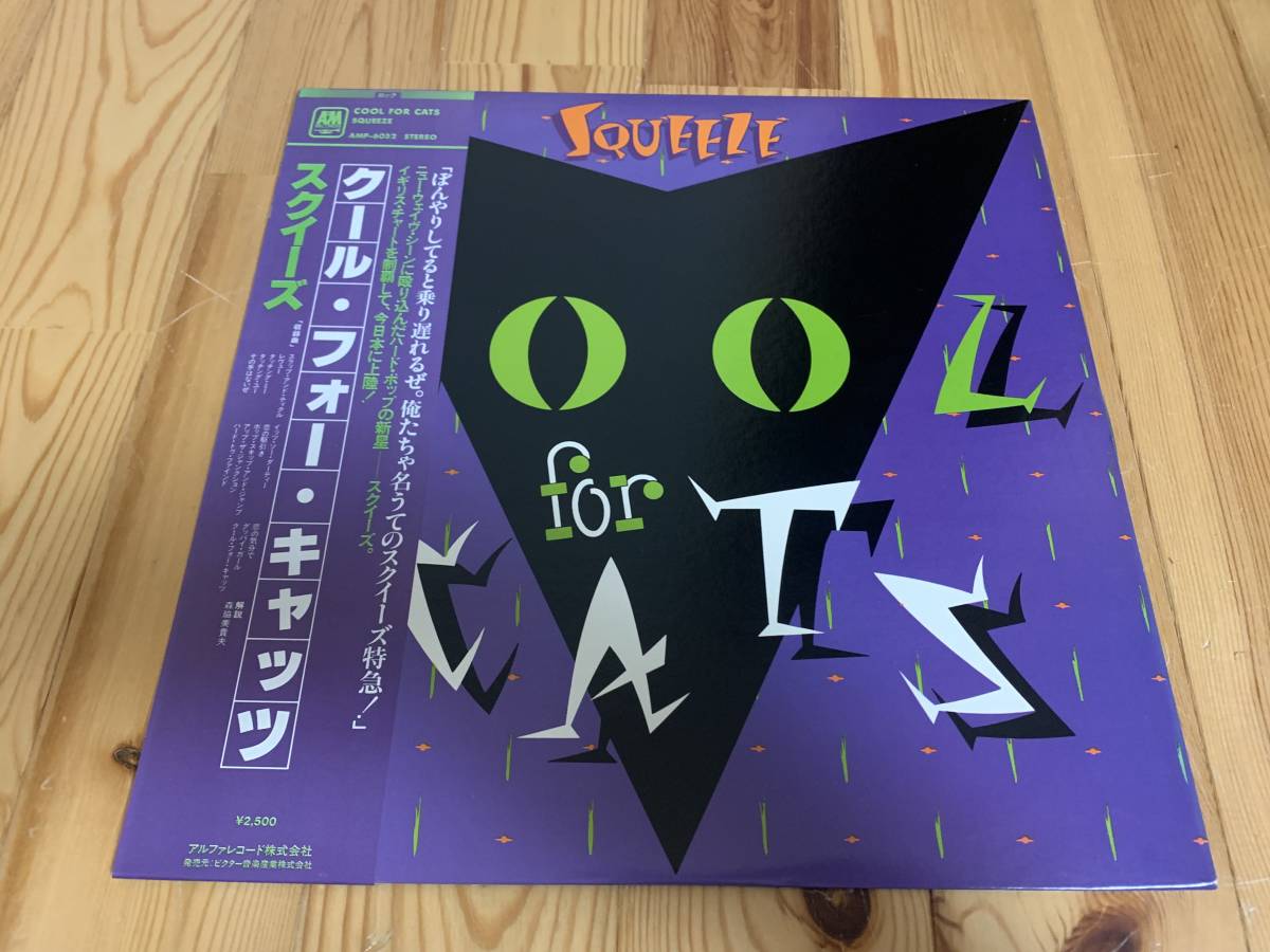 帯LP Squeeze/スクイーズ クール・フォー・キャッツ 1st /【Buyee】 Buyee - Japanese Proxy ...