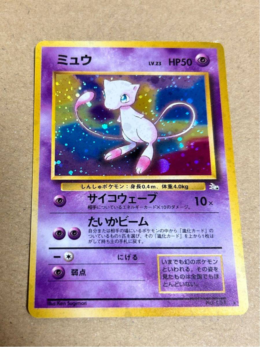 1円〜 pokemon ポケモンカード ポケカ 旧裏面 旧裏 ミュウ lv.23 ミュウツー lv.53 まとめ 杉森健 当時物 レア ホロ キラ /【Buyee】 Buyee ...