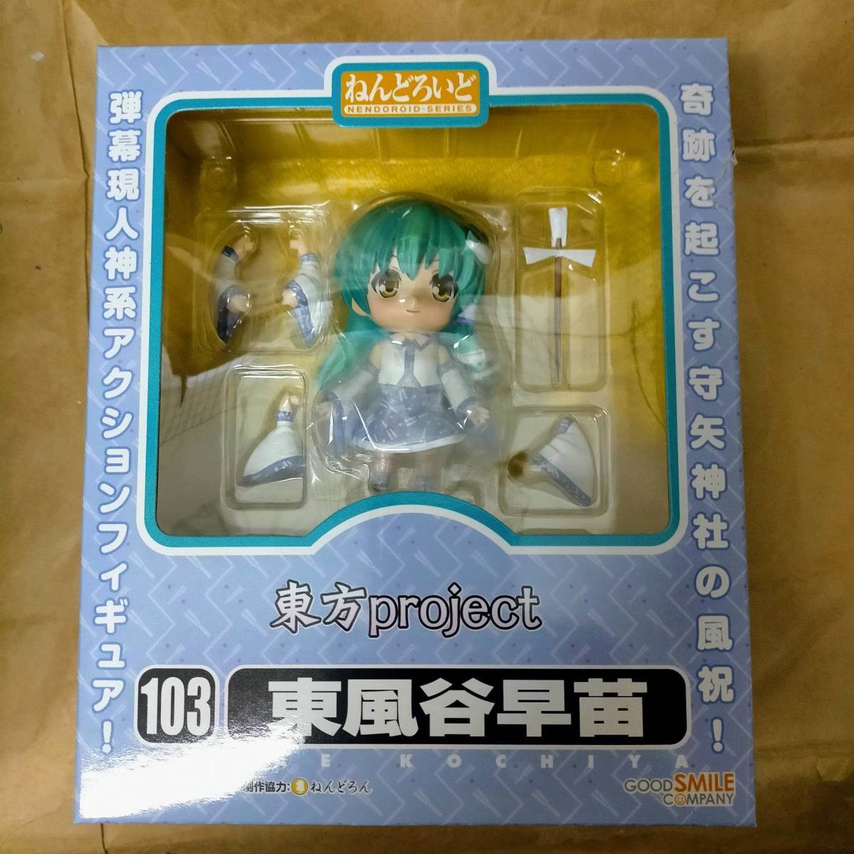 正規品 103 東方Project ねんどろいど 東風谷 早苗 新品 Team Shanghai Alice Toho Touhou ...