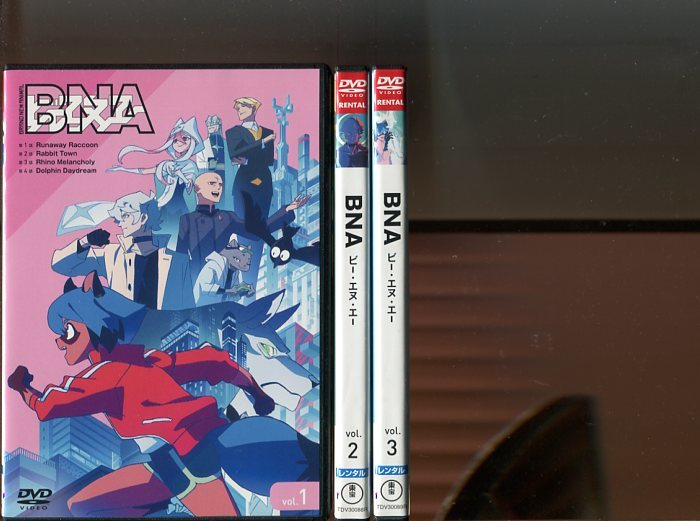 「BNA ビー・エヌ・エー」全3巻セット 中古DVD レンタル落ち/諸星すみれ/細谷佳正/b2361 /【Buyee】 Buyee ...