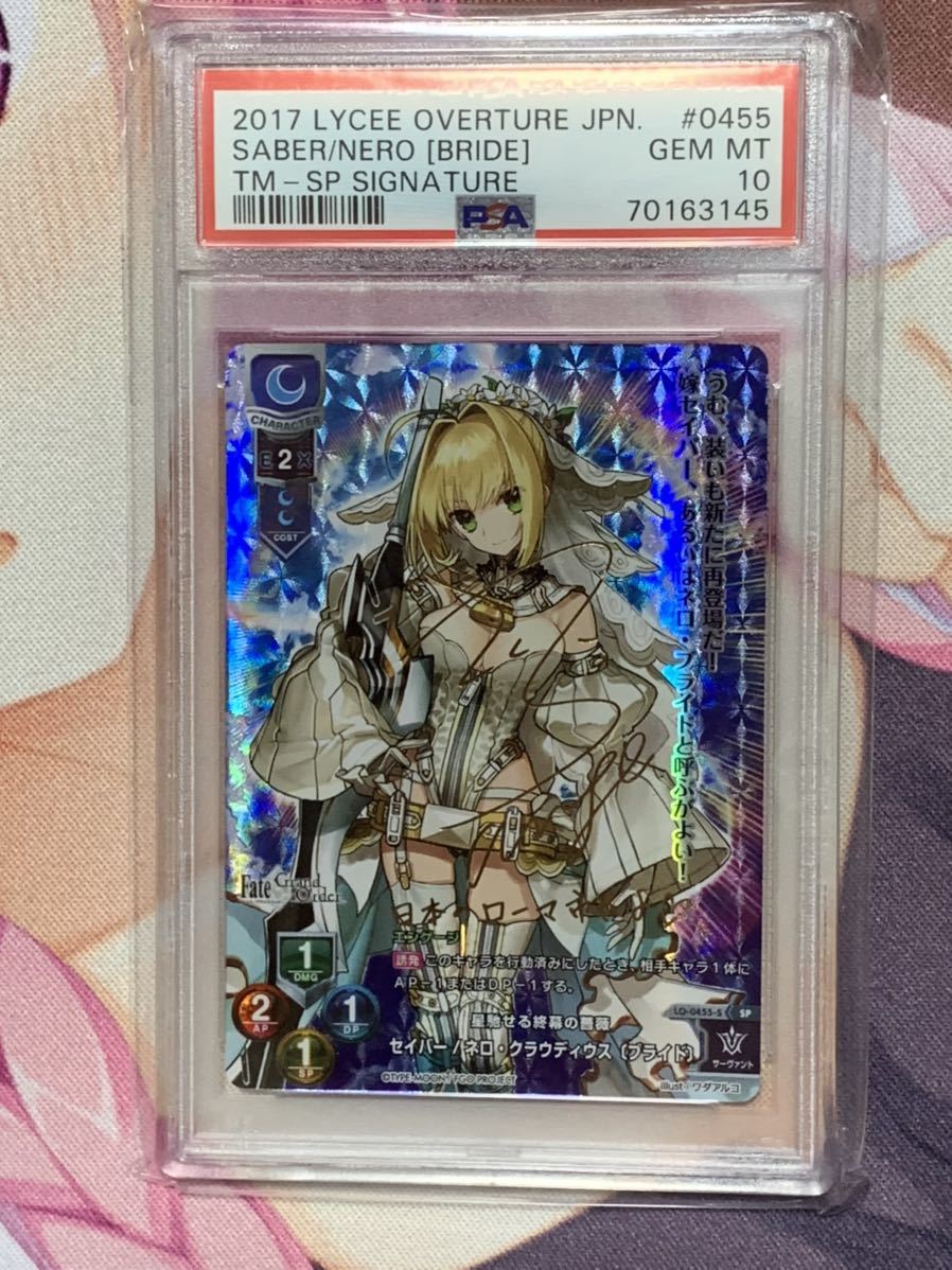 PSA10 Lycee Fate/GrandOrder セイバー/ネロ・クラウディウス(ブライド) SP サイン Signature PSA鑑定品 1円スタート /【Buyee】 Buyee ...