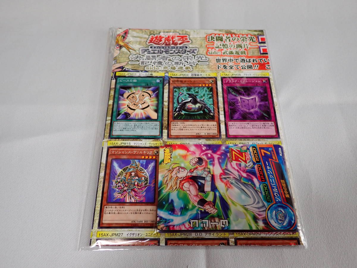 遊戯王デュエルモンスターズ ブラック・マジシャン SJMP-JP002 ウルトラ 最強ジャンプ付録 未開封 2015年 希少 /【Buyee】 Buyee - Japanese Proxy ...