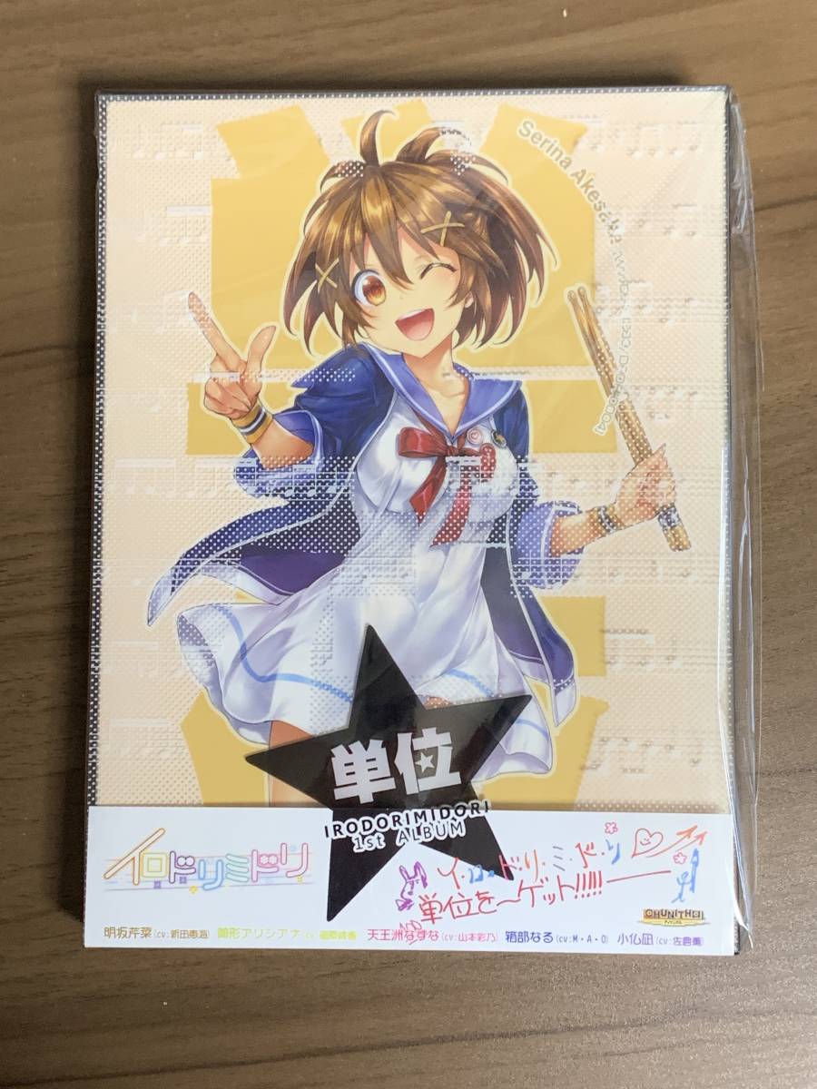 イロドリミドリ ／ 単位 CHUNITHM チュウニズム 1stアルバム CD 136Pブックレット付き /【Buyee】 Buyee - Japanese Proxy Service ...