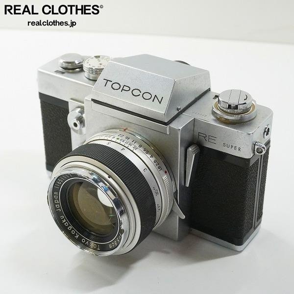 TOPCON/トプコン RE SUPER ボディ レンズ RE.Auto-Topcor 1:1.8 f=5.8cm フィルム一眼レフ カメラ シャッター確認済み /000 /【Buyee ...