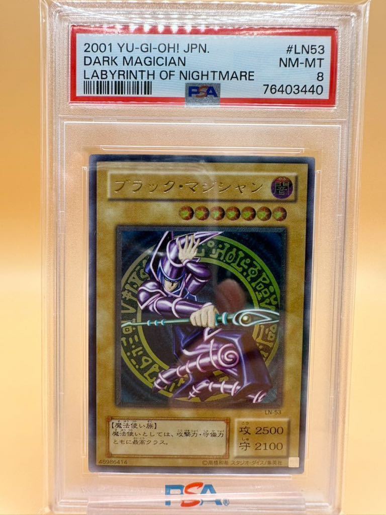 【PSA鑑定品】ブラック・マジシャン レリーフ LN-53 遊戯王 PSA8 NM-MT /【Buyee】 Buyee - Japanese Proxy Service | Buy from ...