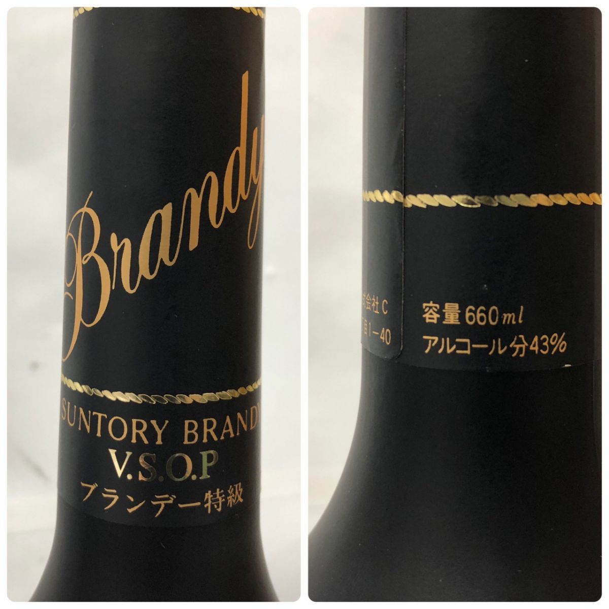 X503- SUNTORY サントリー VSOP Extra Fine エクストラファイン 3本 セット Limited リミテッド/ブランデー/660ml 40-43%/未開栓 ⑤ ...