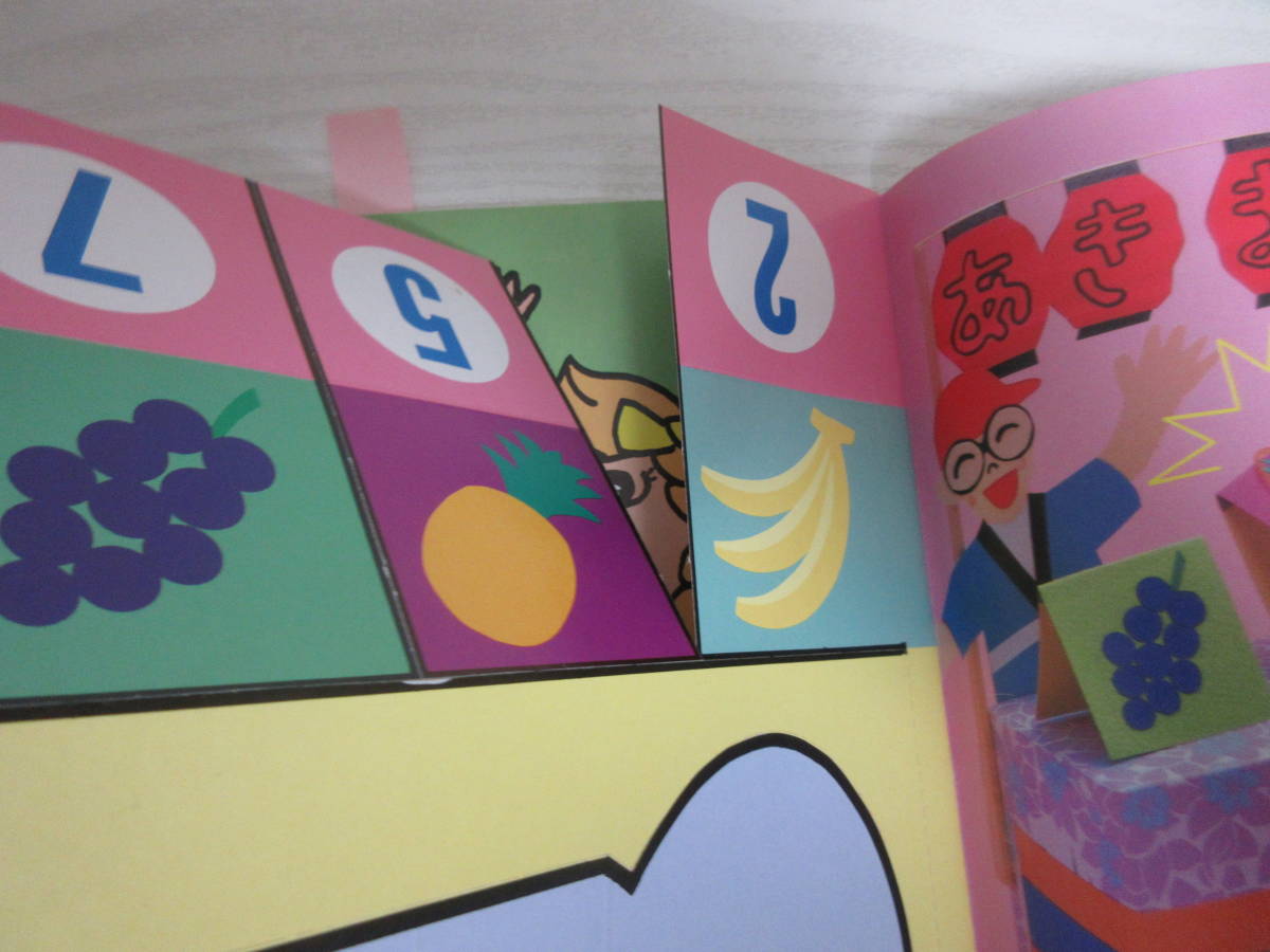 パ22282 NHK テレビとあそぼ 平成4年10月号 チロリン村/おかあさんといっしょ/ドレミファどーなっつ/おばけのホーリー/ひとりでできるもん /【Buyee】 Buyee ...