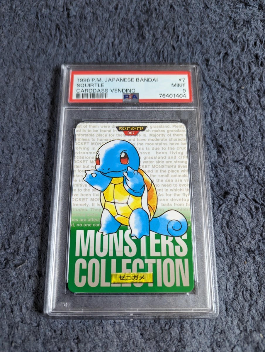 PSA 9 ポケモンカードダス ゼニガメ 緑 ポケットモンスター /【Buyee】 Buyee - Japanese Proxy Service | Buy from Japan!