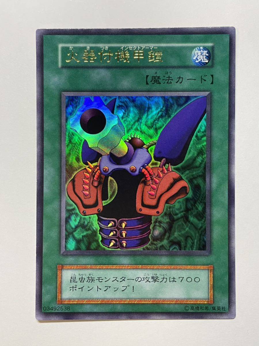 ★未使用/美品 遊戯王 初期 火器付機甲鎧 ウルトラレア DM2限定★ /【Buyee】 Buyee - Japanese Proxy Service | Buy from Japan!
