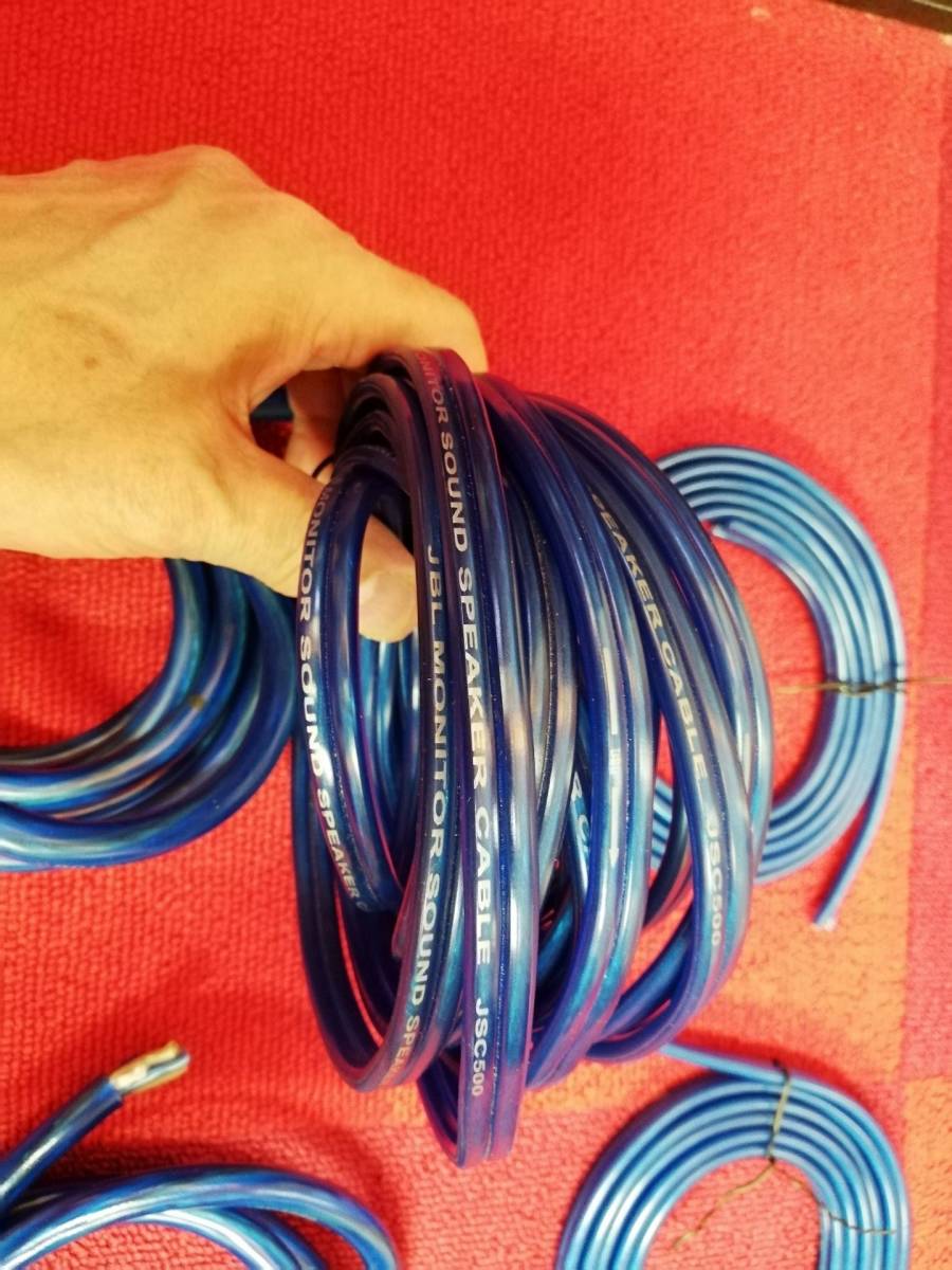 中古美品 JBL MONITOR SOUND SPERKER CABLE /【Buyee】 Buyee - Japanese Proxy ...