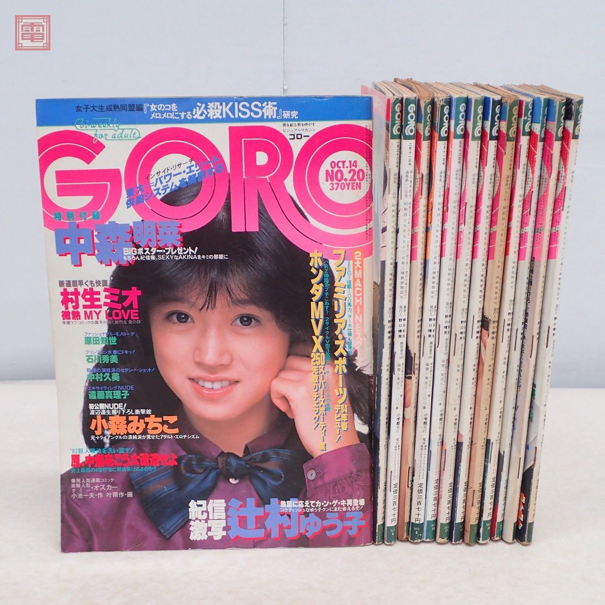 GORO 1982年/昭和57年 まとめて13冊セット ポスター・ピンナップ付あり 中森明菜 早見優 柏原芳恵 伊藤つかさ MIE 当時物 アイドル【20 /【Buyee】 Buyee ...
