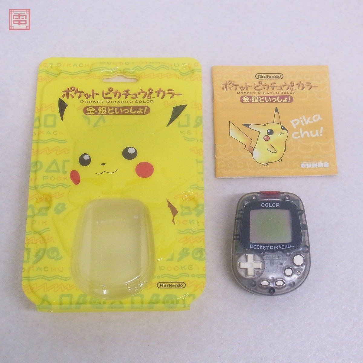 ポケットピカチュウ!カラー 金・銀といっしょ! POCKET PIKACHU COLOR 計2個セット Nintendo ニンテンドー 任天堂 ...
