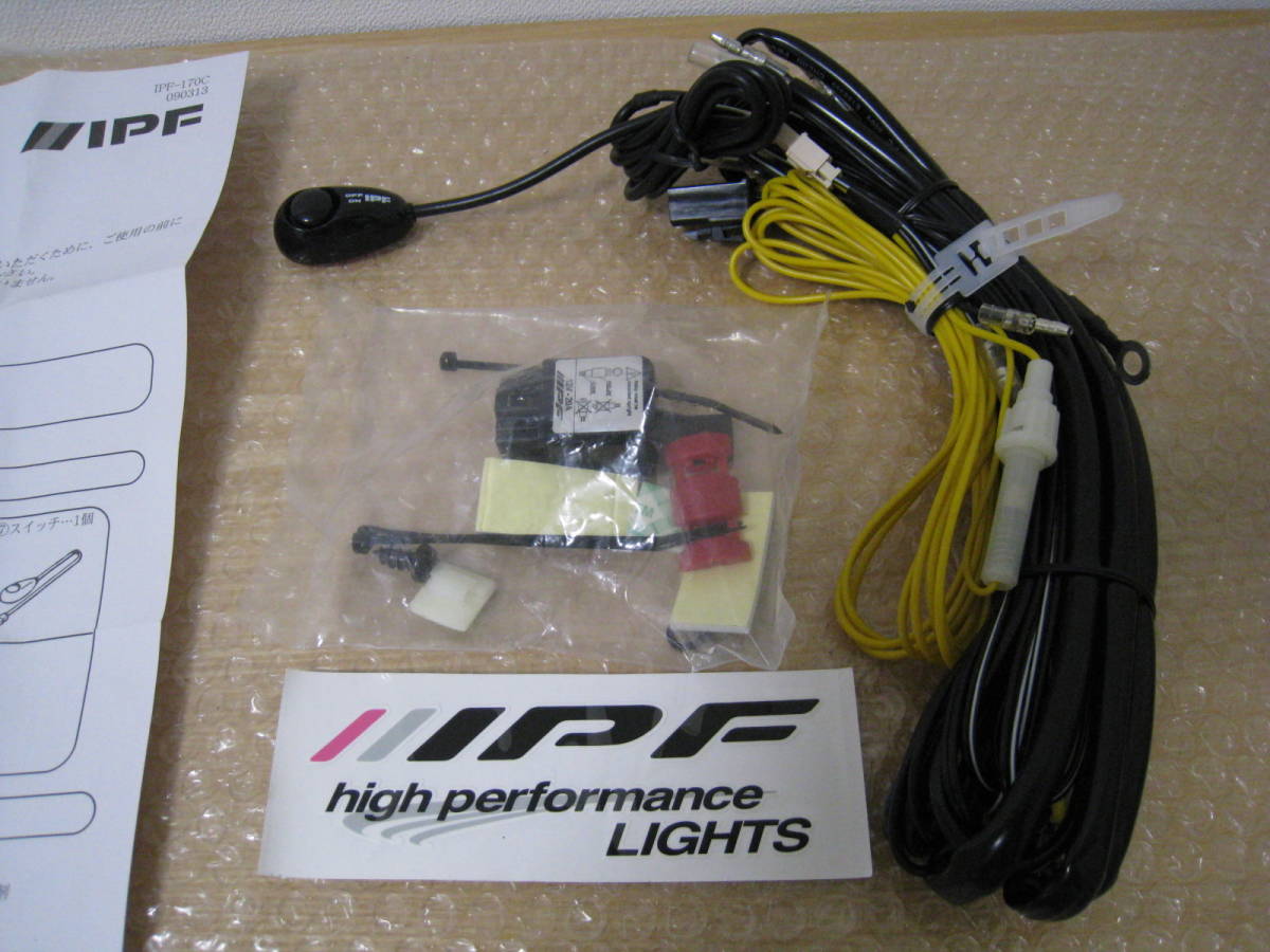 IPF フォグランプ ハーネス リレー スイッチ 12V 2灯用 流用 純正 /【Buyee】 Buyee - Japanese Proxy Service | Buy from Japan!