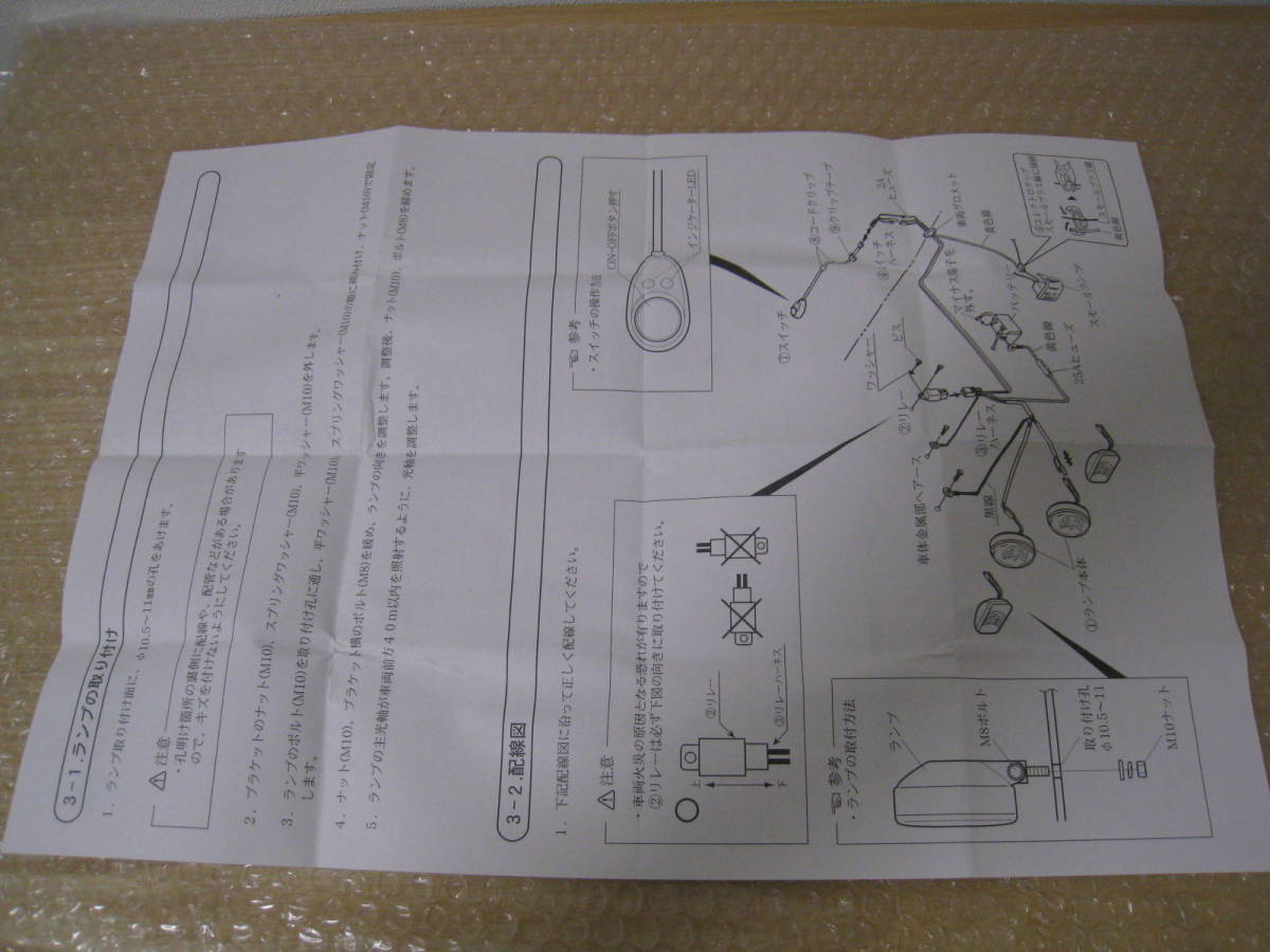 IPF フォグランプ ハーネス リレー スイッチ 12V 2灯用 流用 純正 /【Buyee】 Buyee - Japanese Proxy ...