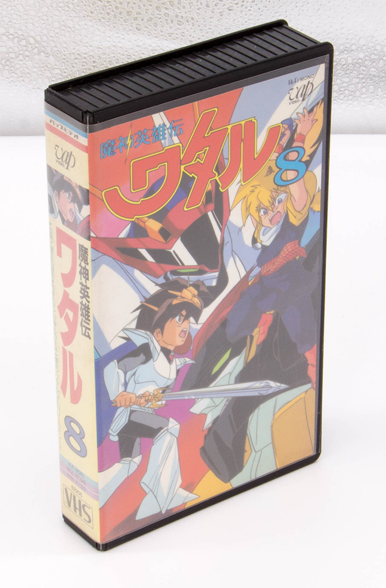 魔神英雄伝ワタル 8巻 vap ビデオ VHS 中古 /【Buyee】 Buyee - Japanese Proxy Service ...