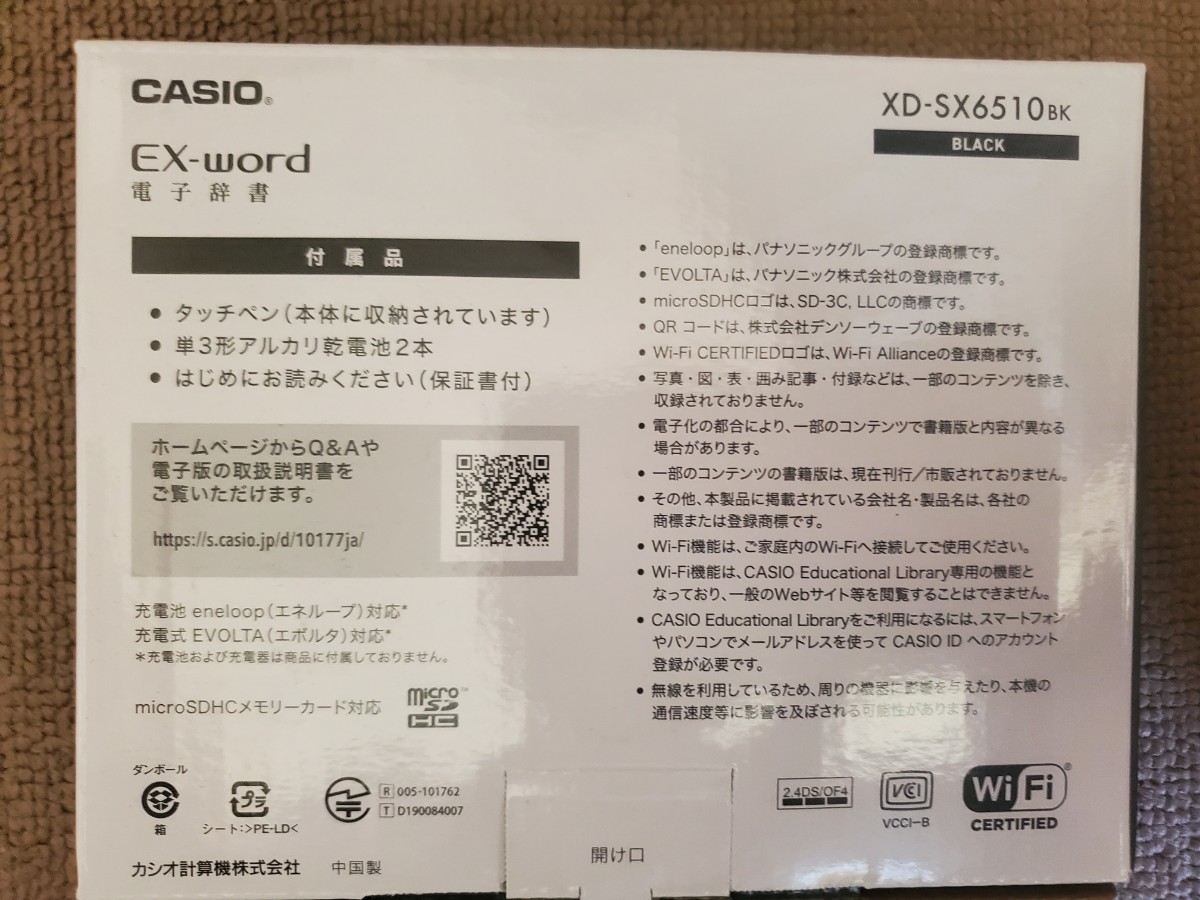 XD-SX6510BK [エクスワード XD-SX6510 ブラック] /【Buyee】 Buyee - Japanese Proxy Service | Buy from Japan!