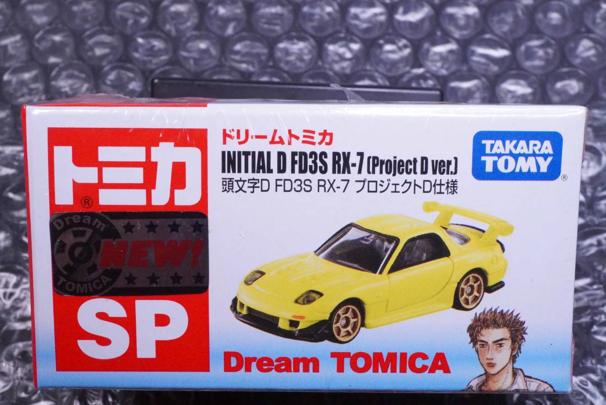 【新品】ドリーム トミカSP『頭文字D FD3S RX-7 プロジェクトD仕様』イニシャルD/高橋兄弟 /【Buyee】 Buyee - Japanese Proxy Service ...