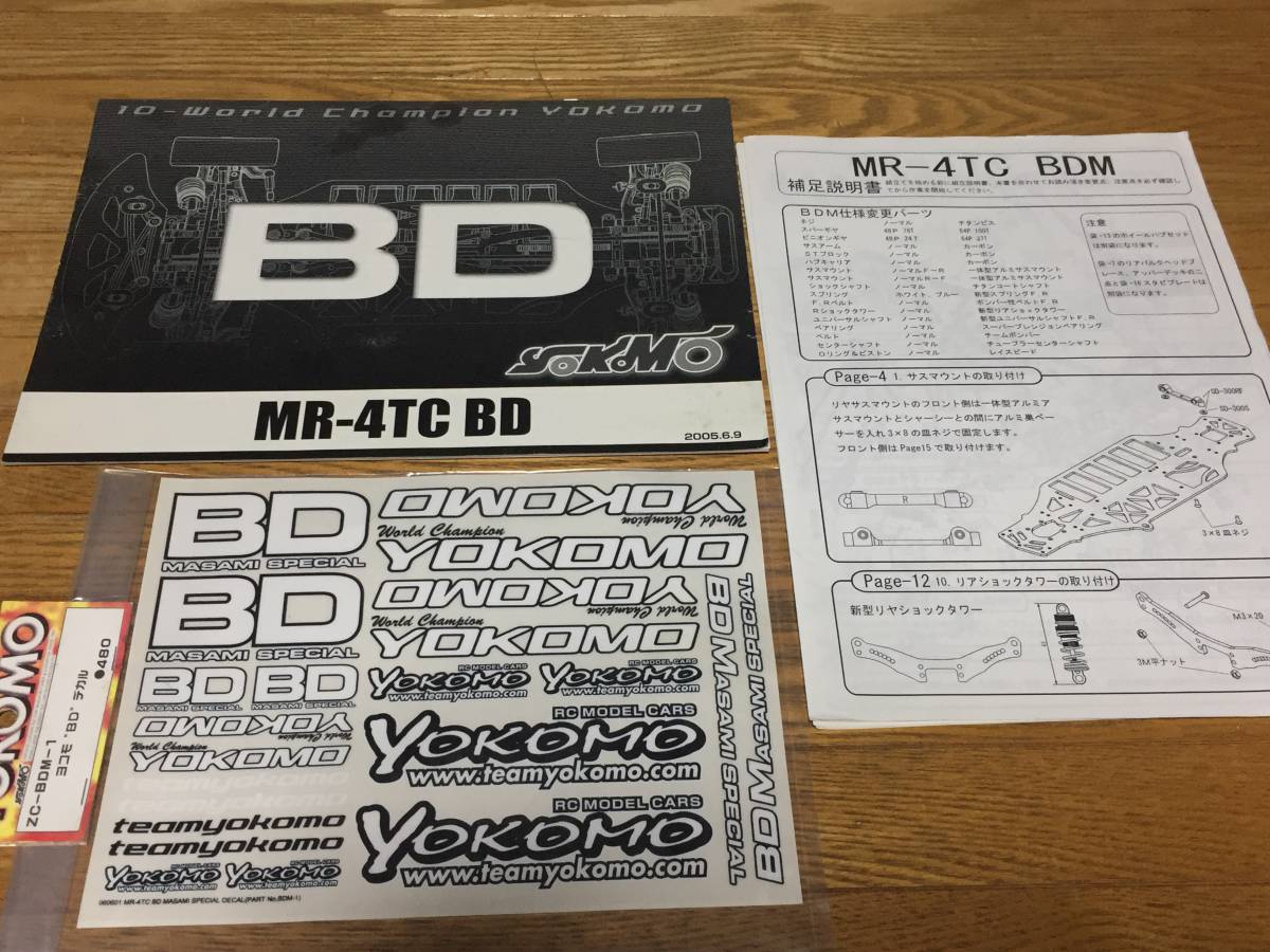 YOKOMO ヨコモ MR-4TC BD 付属色々 /【Buyee】 Buyee - Japanese Proxy Service | Buy from Japan!