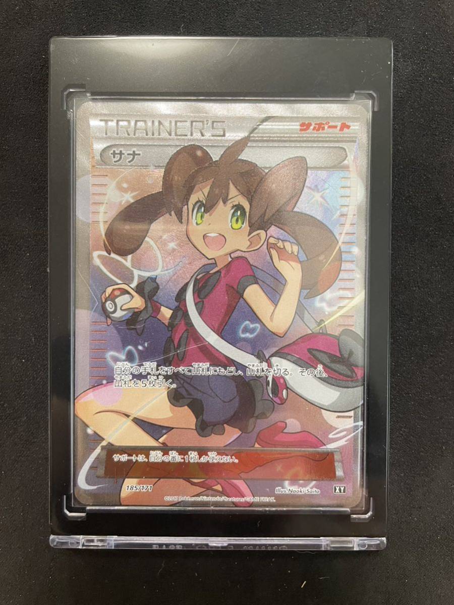 ポケモンカード サナ【SR】 185/171 THE BEST OF XY 美品PSA9確定 /【Buyee】 Buyee - Japanese Proxy Service | Buy ...