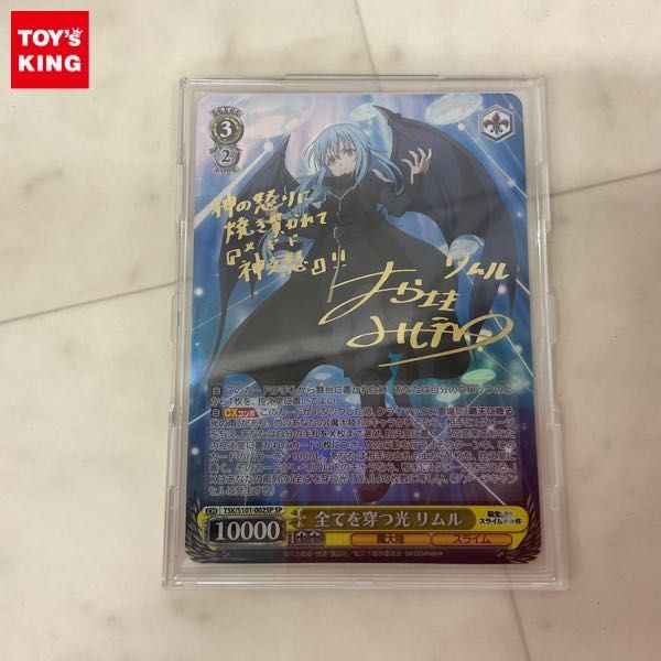 1円〜 WS ヴァイスシュヴァルツ TSK/S101-002SP SP 転生したらスライムだった件 全てを穿つ光リムル サイン /【Buyee】 Buyee - Japanese Proxy ...