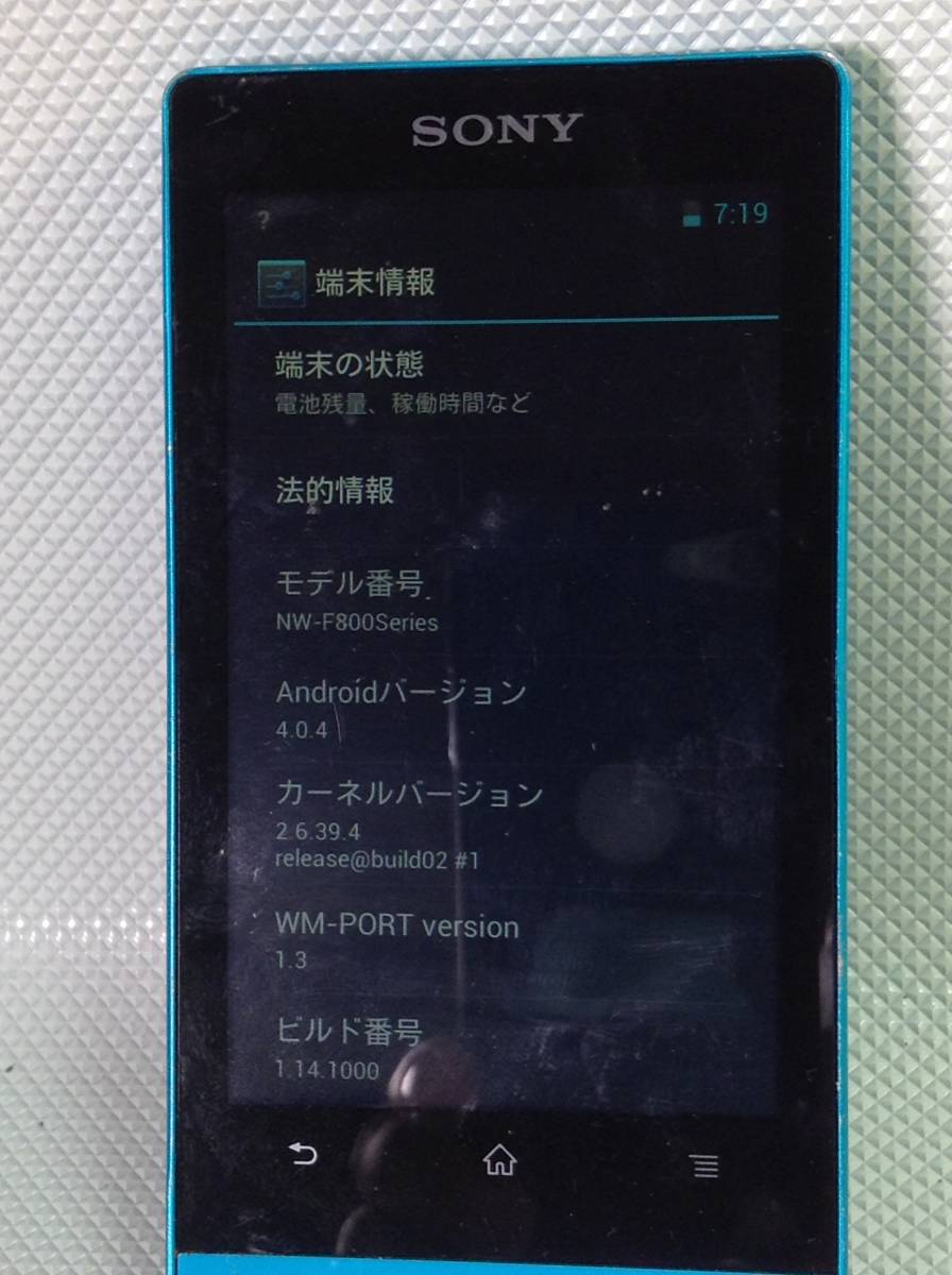 U764 SONY ソニー Walkman ウォークマン デジタルオーディオプレーヤー NW-F805 android アンドロイド 初期化済 ...