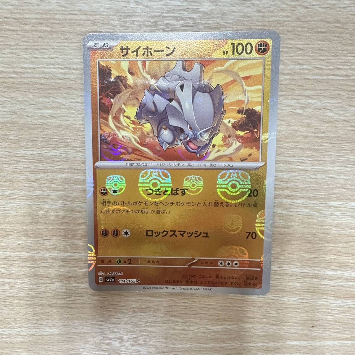 ポケモンカードゲーム サイホーン マスターボール柄 マスボミラー ポケカ TCG 151 コレクション ポケットモンスター【15867 /【Buyee】 Buyee - Japanese ...