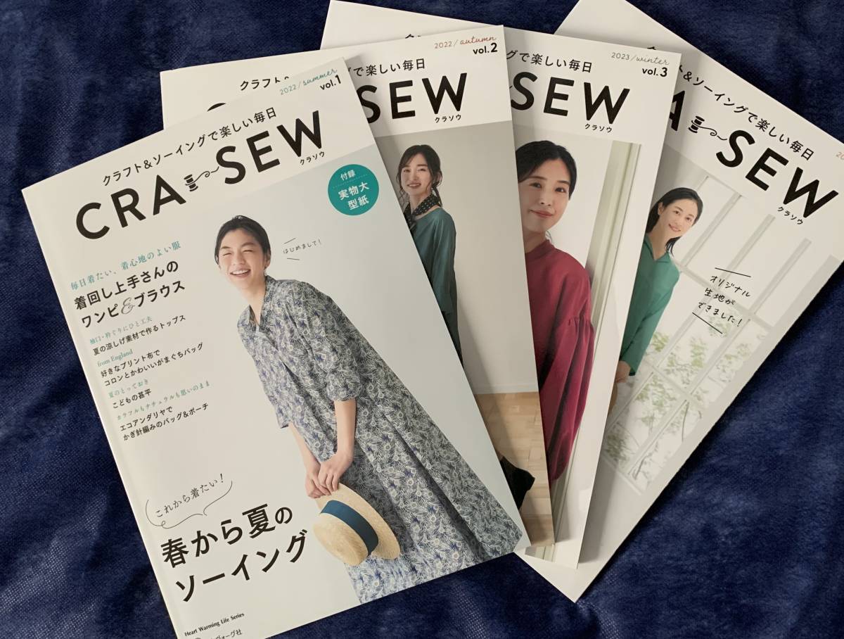 ほぼ未使用！ 『CRA-SEW』（クラソウ）vol.1〜vol.4 4冊セット 型紙付き♪ /【Buyee】 Buyee - Japanese Proxy Service | Buy from ...