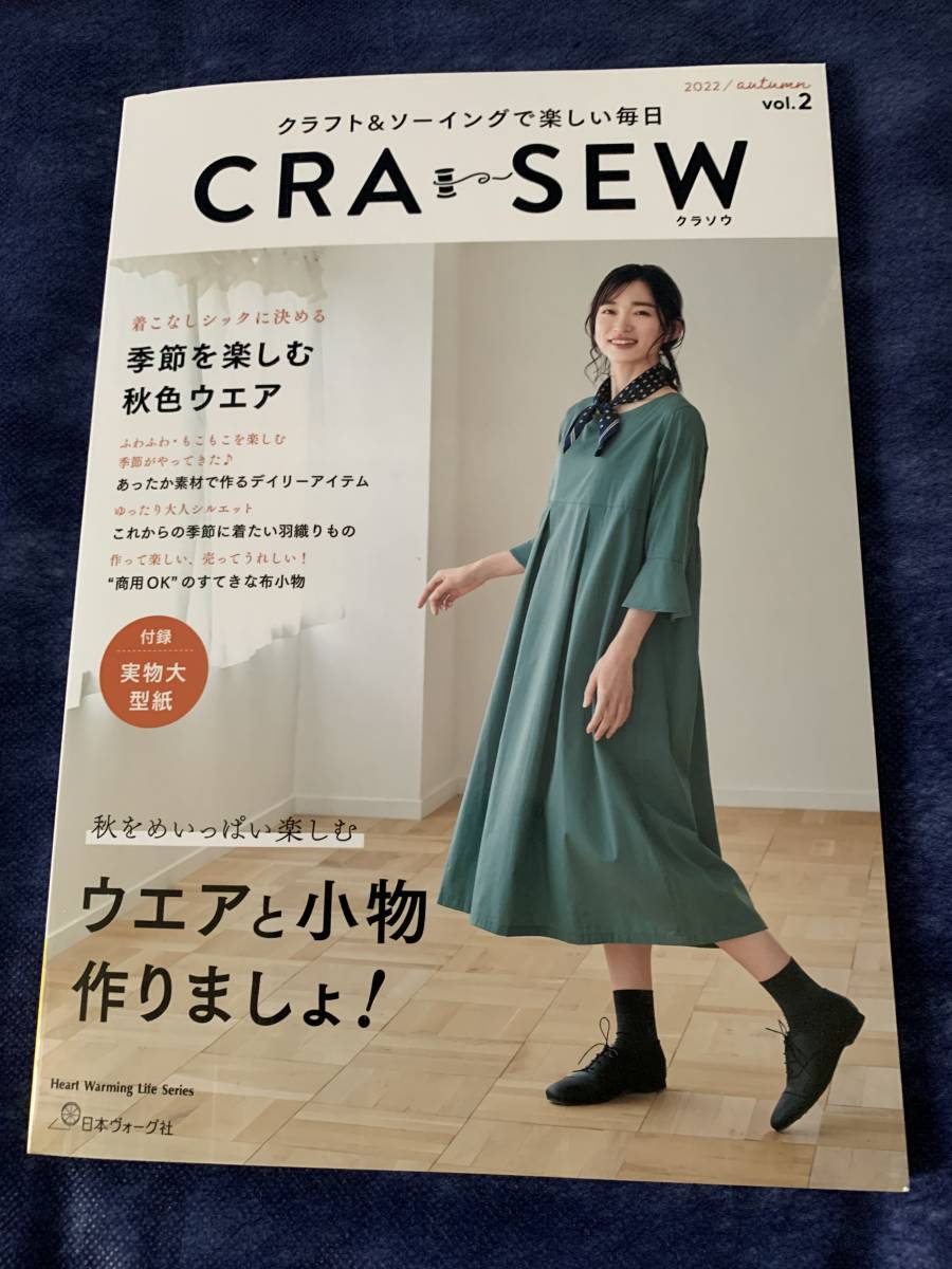 ほぼ未使用！ 『CRA-SEW』（クラソウ）vol.1〜vol.4 4冊セット 型紙付き♪ /【Buyee】 Buyee - Japanese Proxy Service | Buy from ...