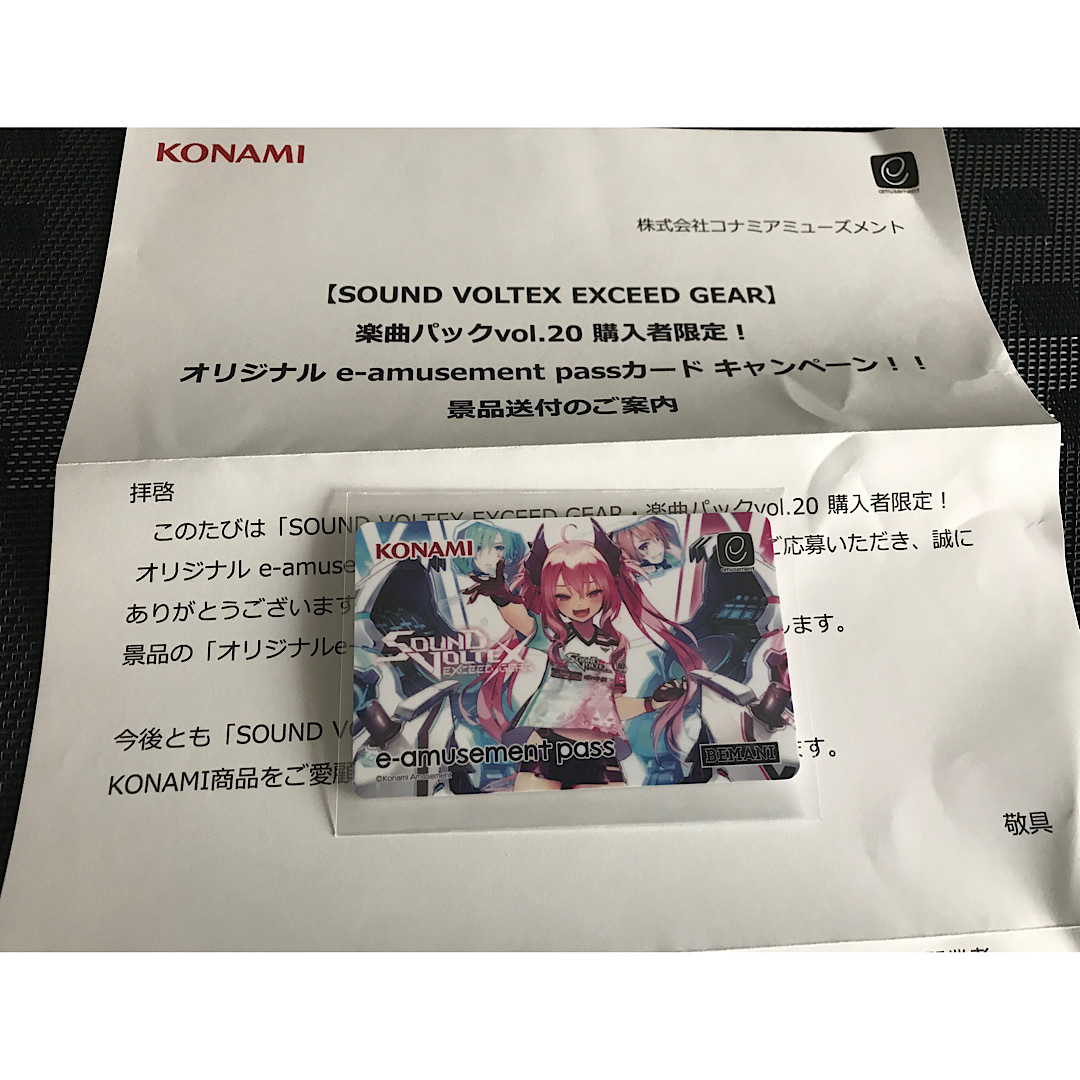 SOUND VOLTEX EXCEED GEAR オリジナルe-amusement pass SuddeИDeath グレイス /【Buyee ...