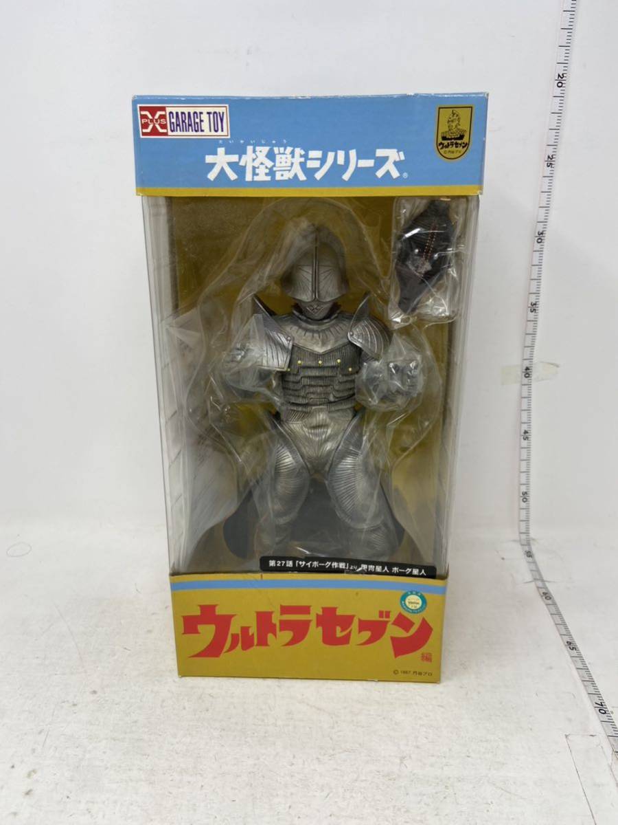 未使用 大怪獣シリーズ 甲冑星人 ボーグ星人 少年リック限定版 ウルトラセブン / エクスプラス ガレージトイ ウルトラマン XPLUS ...