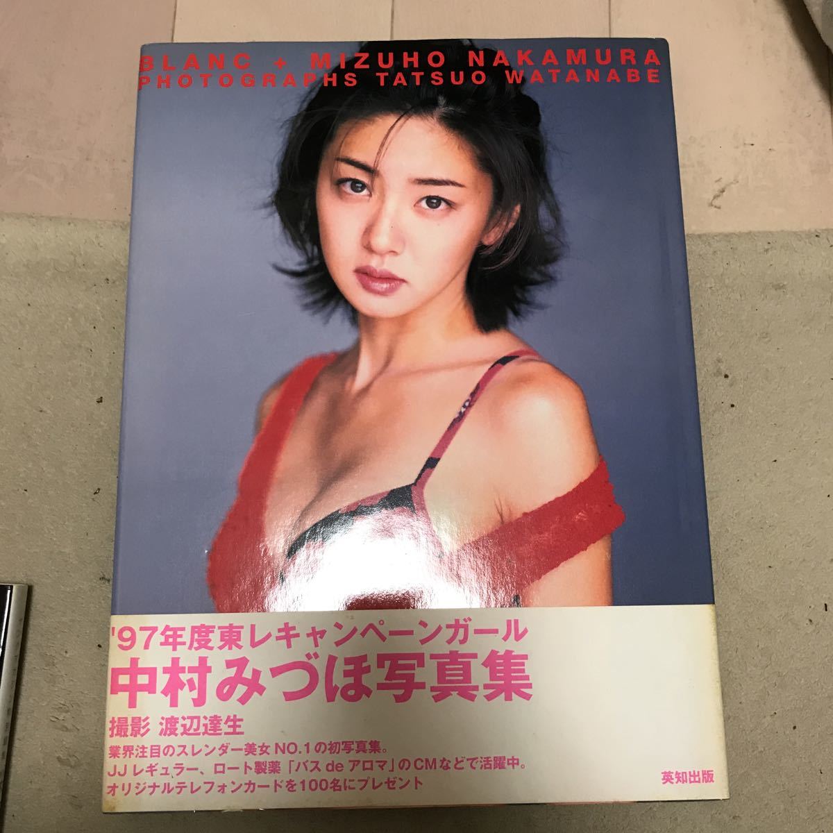 中村みづほ 写真集 BLANC 帯付 プレミア /【Buyee】 Buyee - Japanese Proxy Service | Buy from Japan!