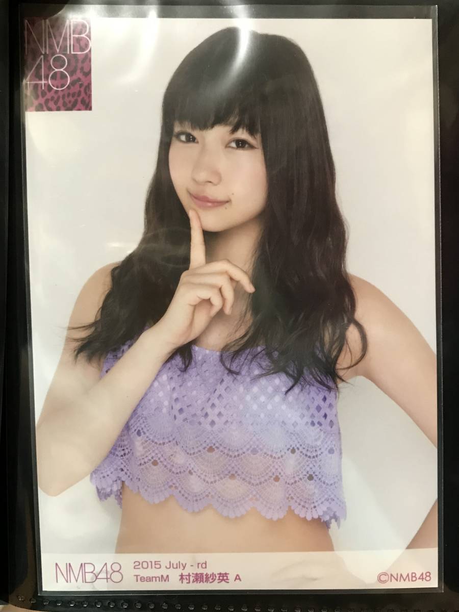 N1-033【NMB48】水着 村瀬紗英 生写真 AKB48グループ /【Buyee】 Buyee - Japanese Proxy Service | Buy from Japan!