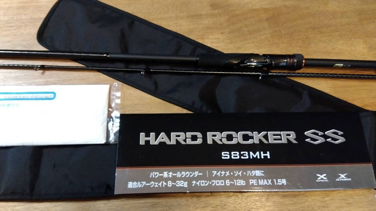 SHIMANO HARDROCKER SS S83MH 使用少ない シマノ ハードロッカー /【Buyee】 Buyee - Japanese Proxy Service | Buy from ...