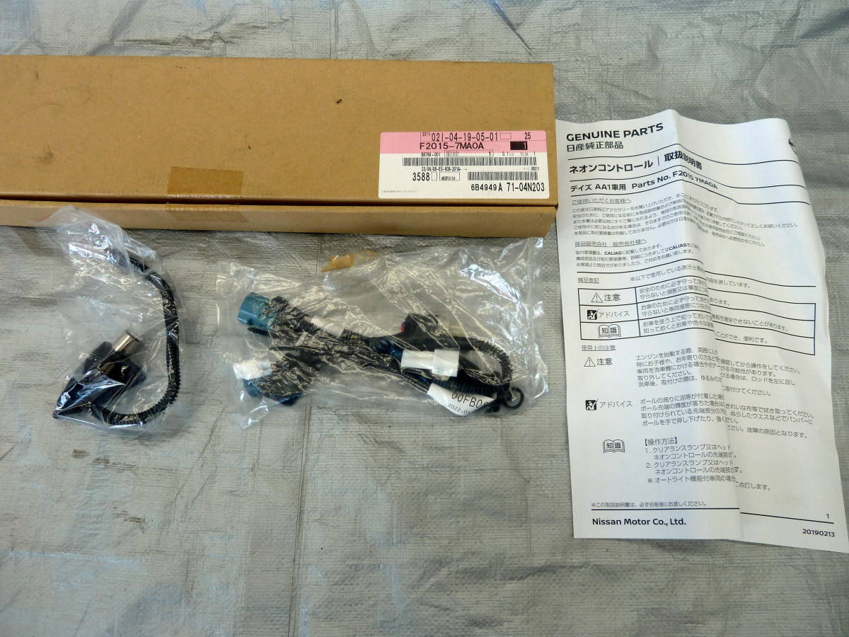 2310-98L B43W B44W B45W B46W B47W B48W DAYZ デイズ 純正 ネオンコントロール コーナーポール 土台 電源のみ ポール欠品 F2015-7MA0A ...