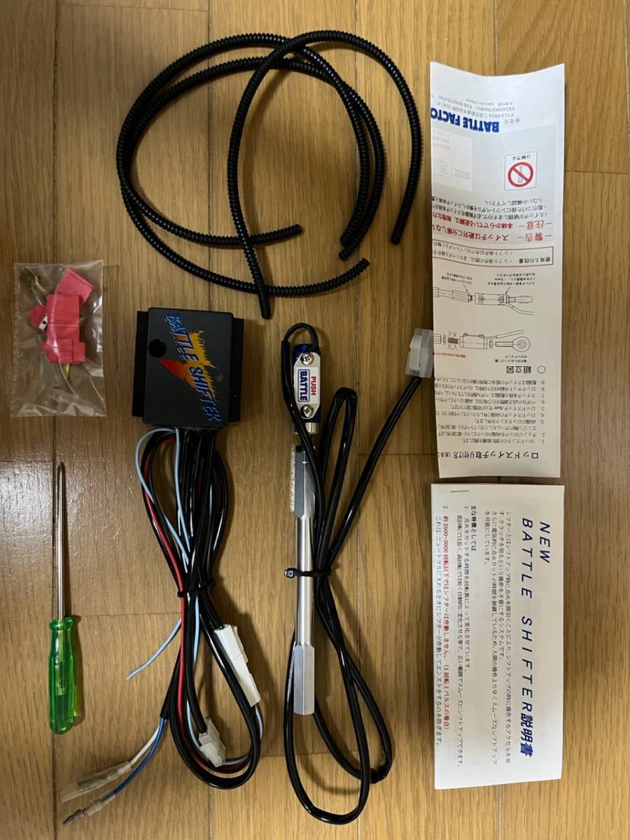 バトルシフター シングル汎用 中古美品 アプリリアRS125で使用 /【Buyee】 Buyee - Japanese Proxy Service | Buy from Japan!