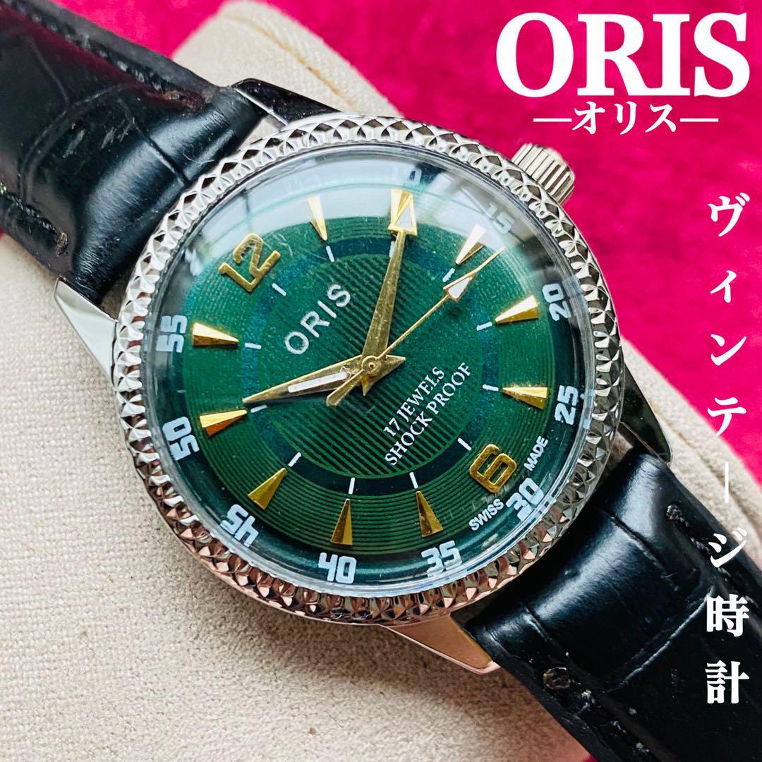 ORIS/オリス★【整備済み】超美品・稼働品/ヴィンテージ/スイス/ 17J/メンズ腕時計/アンティーク/機械式手巻き/アナログ/革ベルト ...