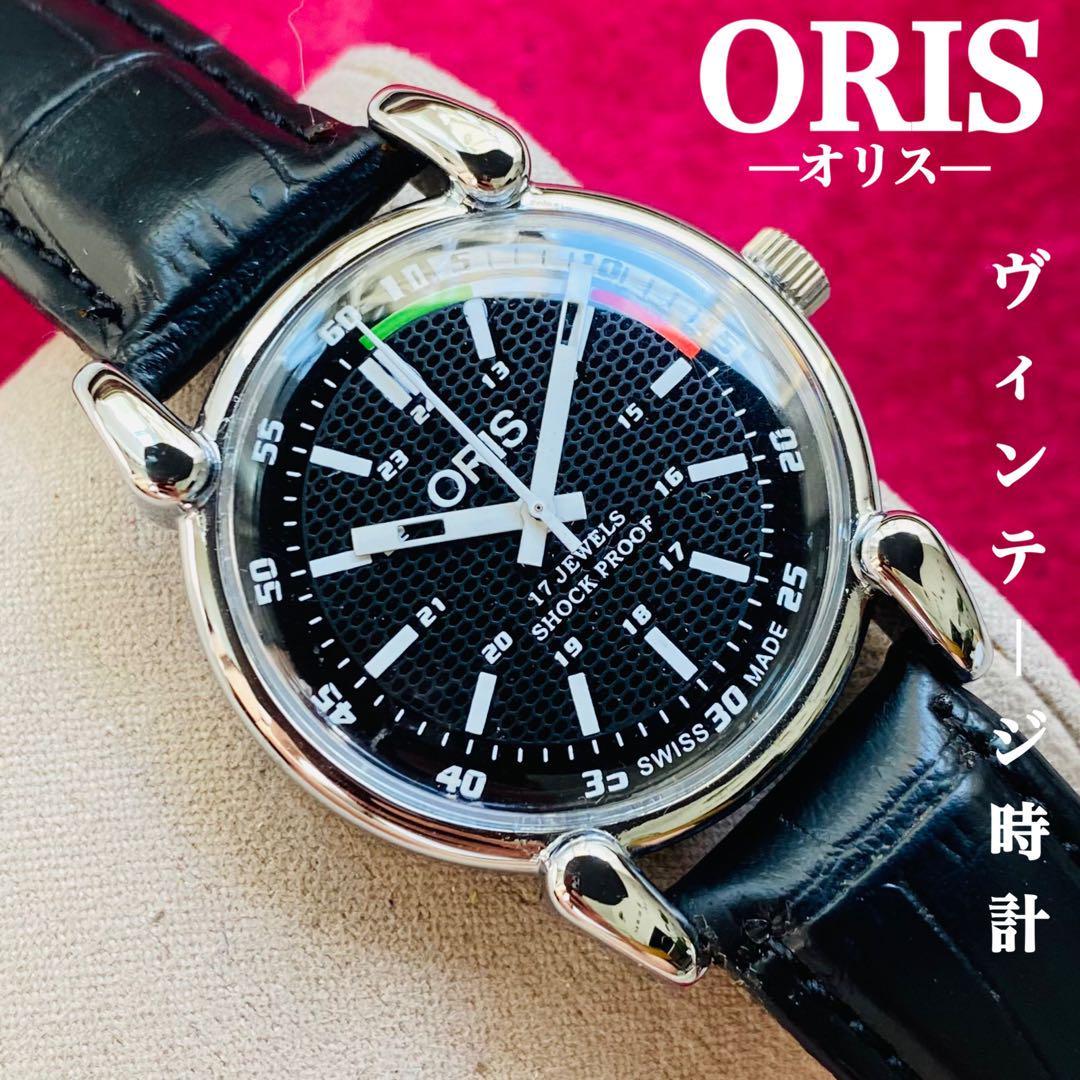 ORIS/オリス★【整備済み】超美品・稼働品/ヴィンテージ/スイス/ 17J/メンズ腕時計/アンティーク/機械式手巻き/アナログ/革ベルト ...