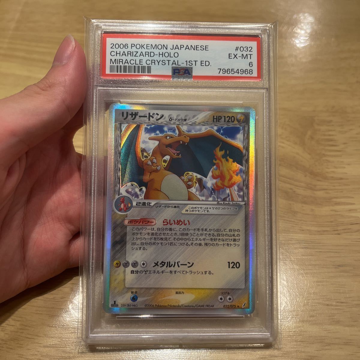 リザードン デルタ種 1ed PSA6 きせきの結晶 charizard-holo 1st ED 032/075 /【Buyee】 Buyee - Japanese Proxy Service ...