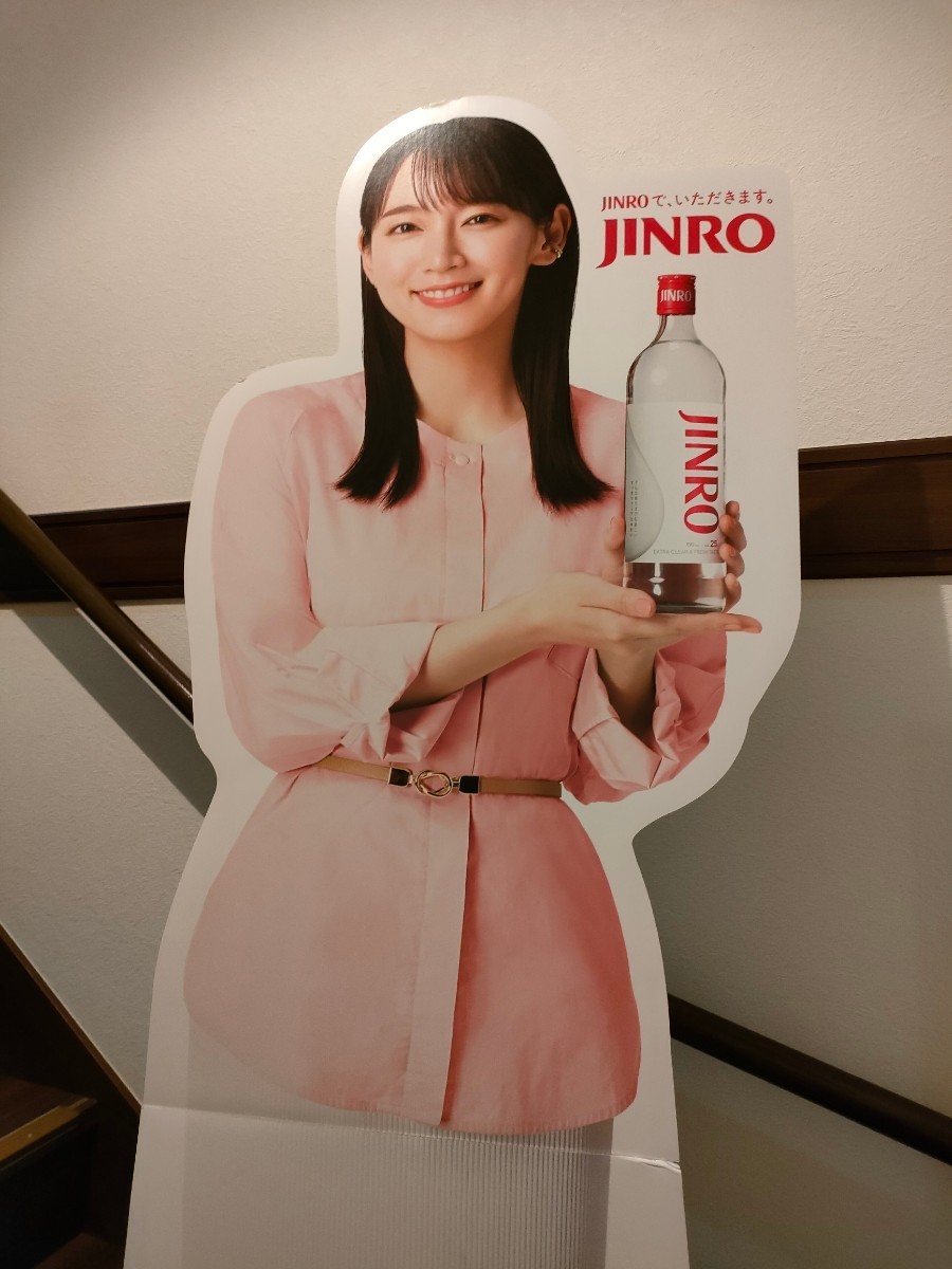 連休企画 吉岡里帆 等身大 パネル 看板 POP ポスター 女優 モデル JINRO 立看板 お宝 検 広瀬すず 橋本環奈 ドラマ /【Buyee】 Buyee - Japanese ...