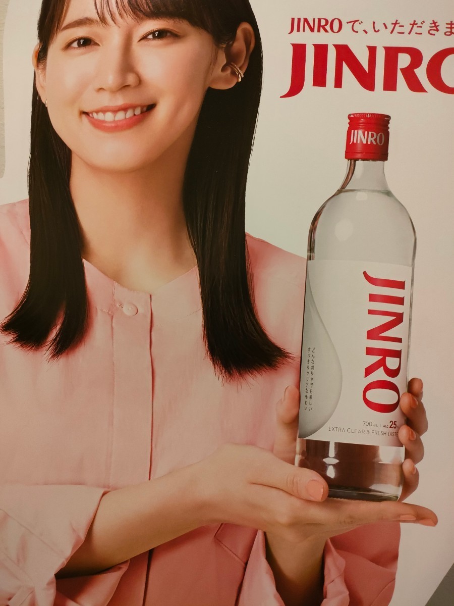 連休企画 吉岡里帆 等身大 パネル 看板 POP ポスター 女優 モデル JINRO 立看板 お宝 検 広瀬すず 橋本環奈 ドラマ /【Buyee】 Buyee - Japanese ...