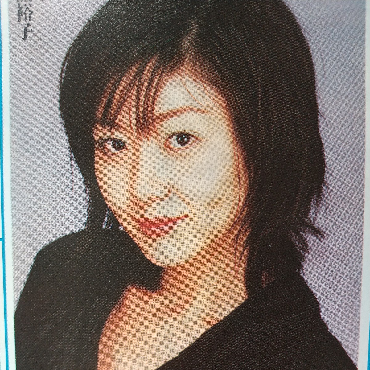 三井ゆり 本杉美香 かとうれいこ 杉浦美雪 他 切り抜き 1ページ / 小舘裕子 井原慶子 鈴木千晶 高島優子 杉村陽子 他 切り抜き 1 ...