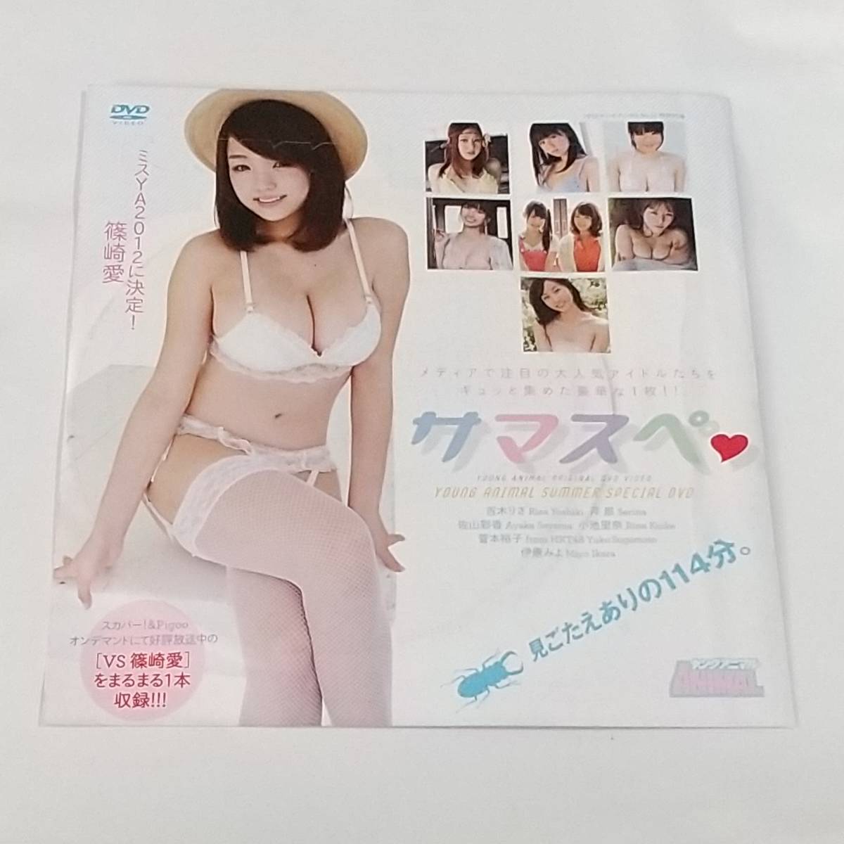 付録 DVD 未開封 篠崎愛 吉木りさ 小池里奈 /【Buyee】 Buyee - Japanese Proxy Service | Buy from Japan!