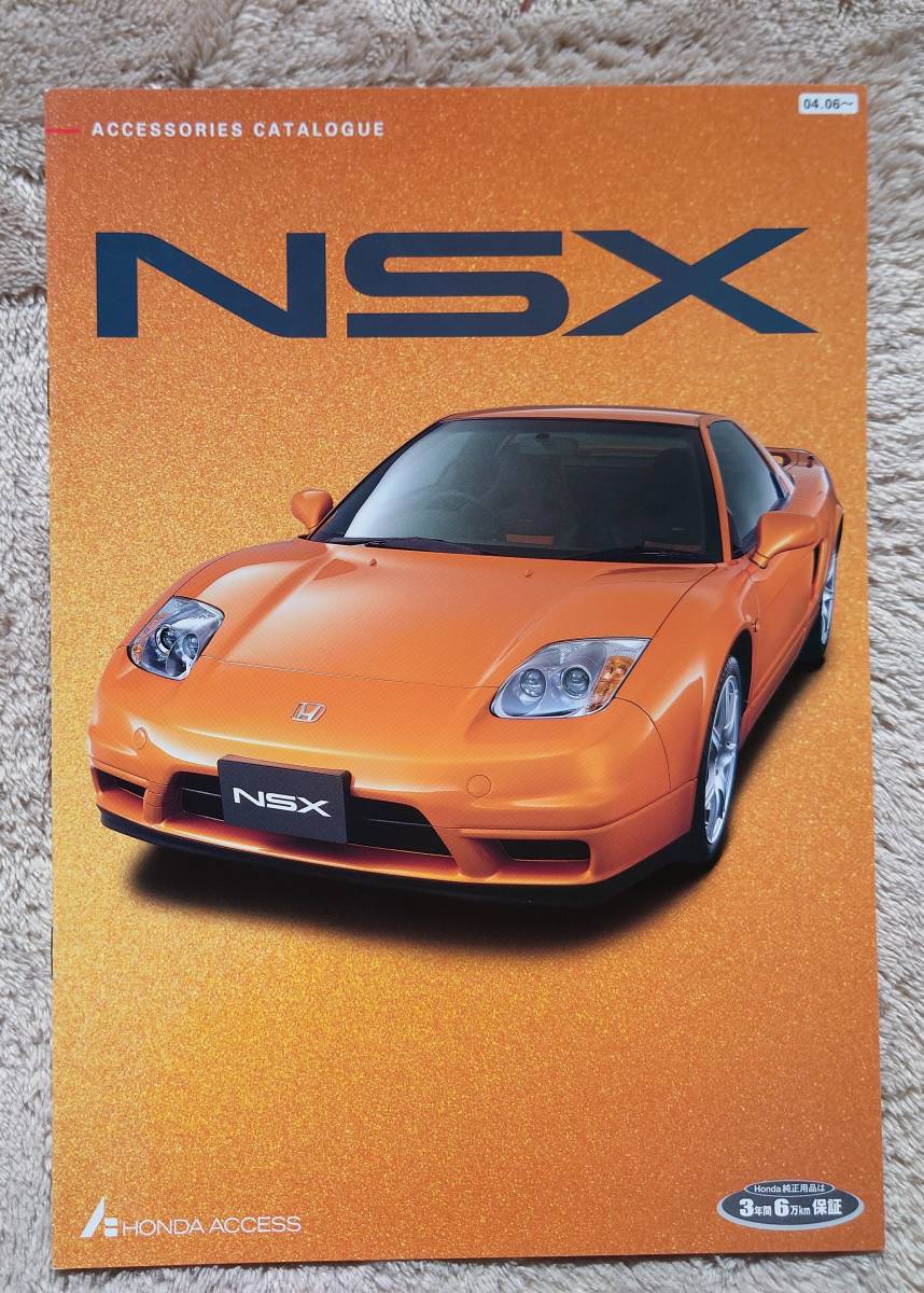 ★ホンダ Nsx アクセサリー カタログ 全6p記載 【buyee】 Buyee Japanese Proxy Service