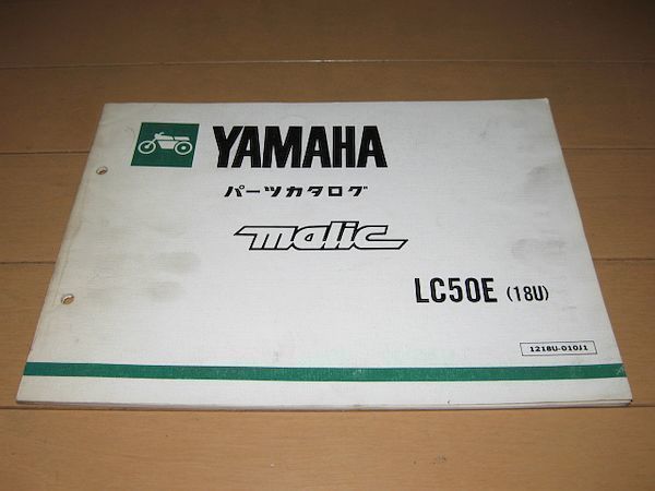 即決 マリック LC50 (3L6) 昭和57年発行 正規パーツリスト /【Buyee】 Buyee - Japanese Proxy Service | Buy from Japan!