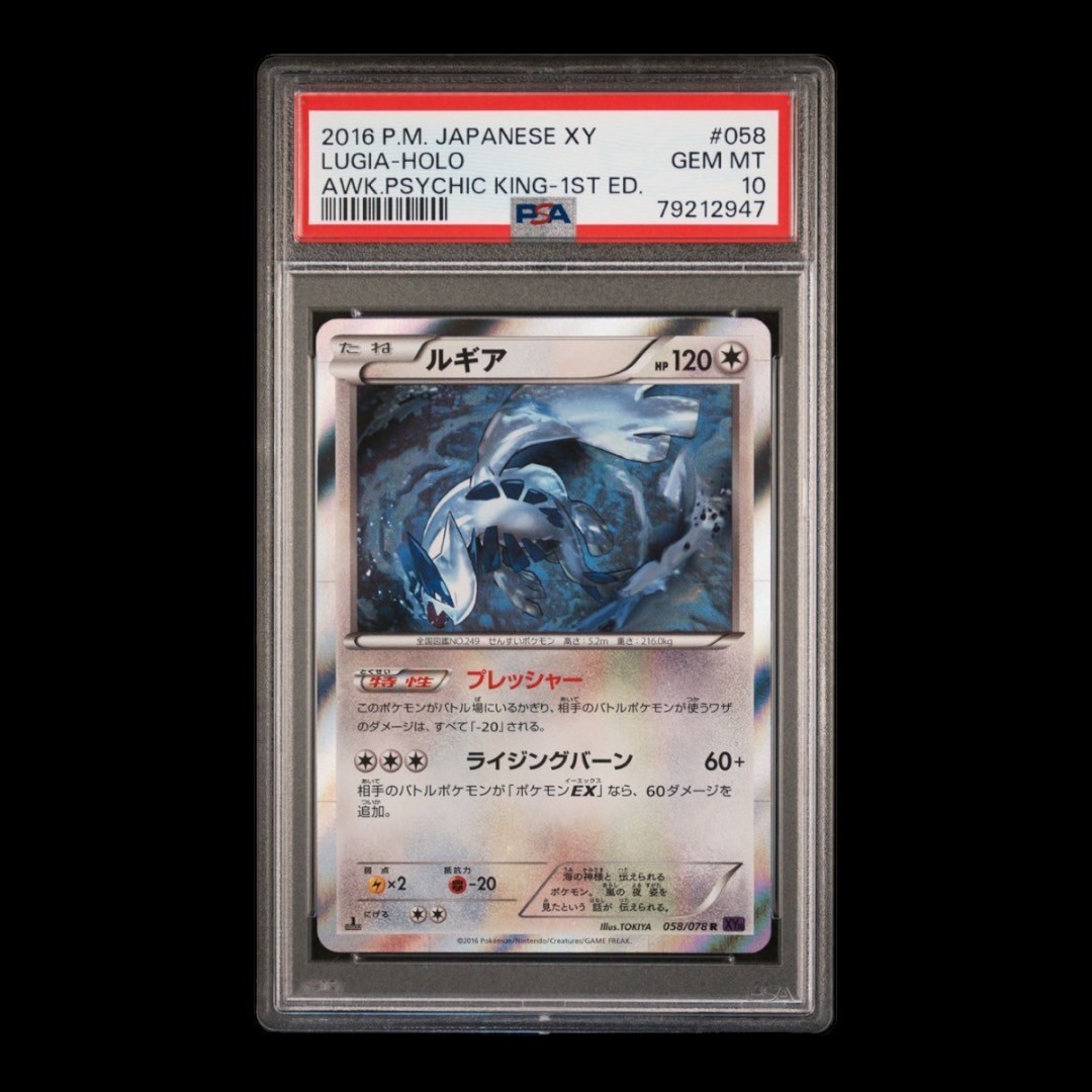 2016 ポケモンカード PSA10 ルギア Lugia POKEMON JAPANESE PSA /【Buyee】 Buyee - Japanese Proxy Service | Buy ...