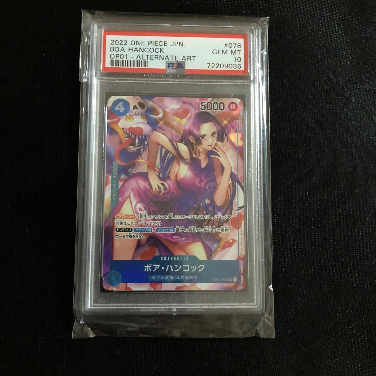 PSA10 ボア・ハンコック パラレル SR OP01-078 ワンピース ONE PIECE Japanese Holo Foil PSA鑑定 ロマンスドーン 1円スタート /【Buyee ...