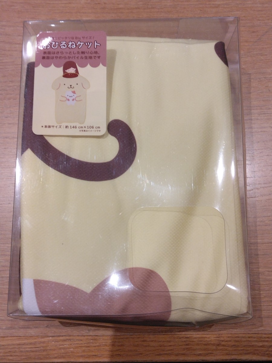 《新品》ポムポムプリン おひるねケット サマーブランケット タオルケット 146×106㎝ c50/42 /【Buyee】 Buyee - Japanese Proxy Service ...