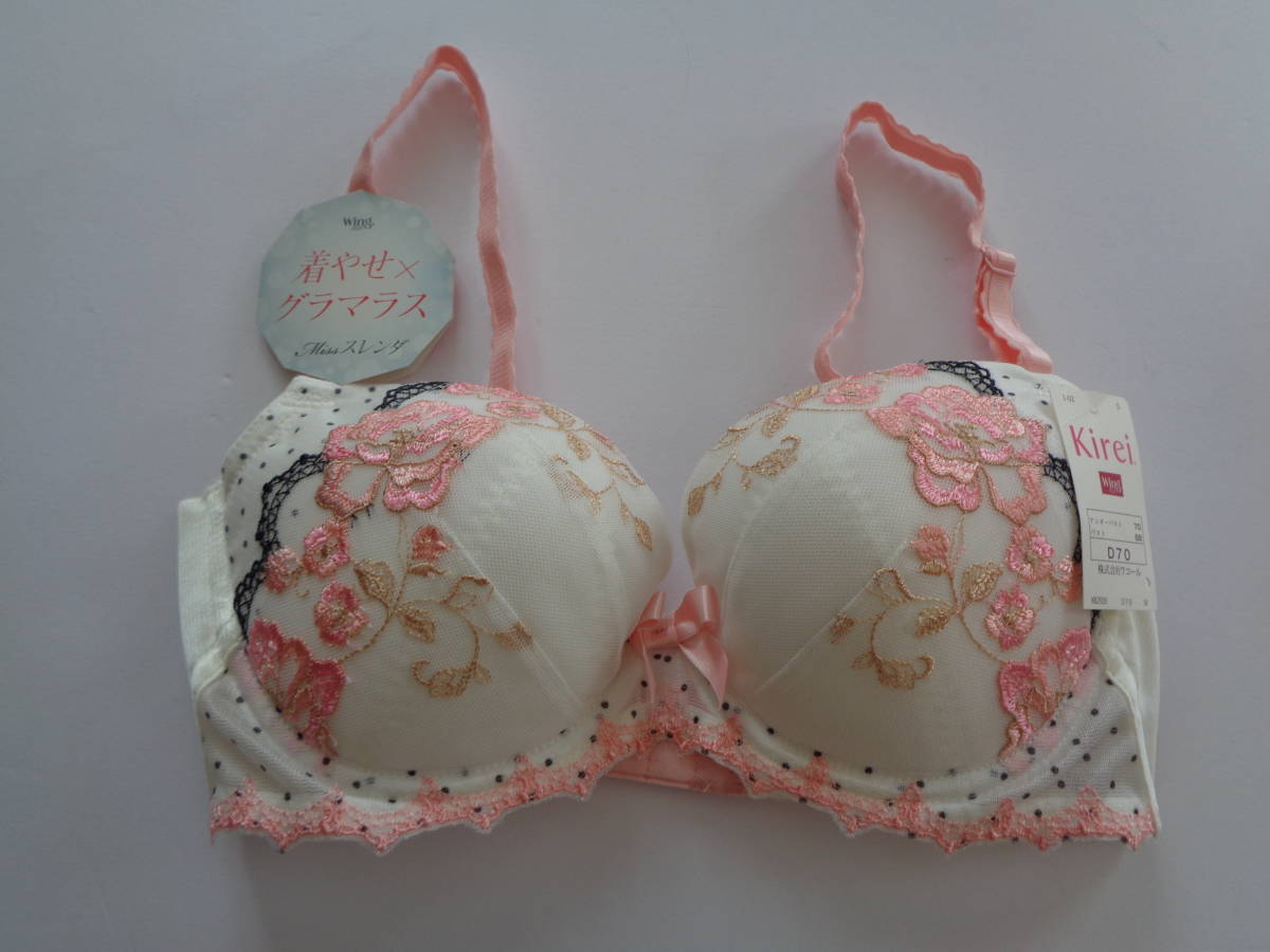 ♪新品ワコールWing・ 「kirei」 ブラジャーサイズD70♪ /【Buyee】 Buyee - Japanese Proxy Service | Buy from Japan!